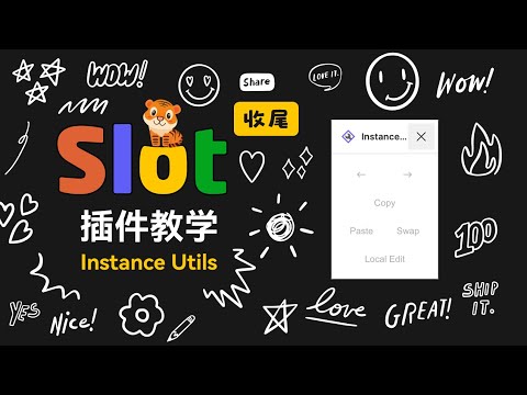 Figma Instance Utils 插件教学 | 任意调整子组件数量 做菜单最爽了 - YouTube
