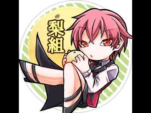 梨組の推し事 のライブ配信 - YouTube