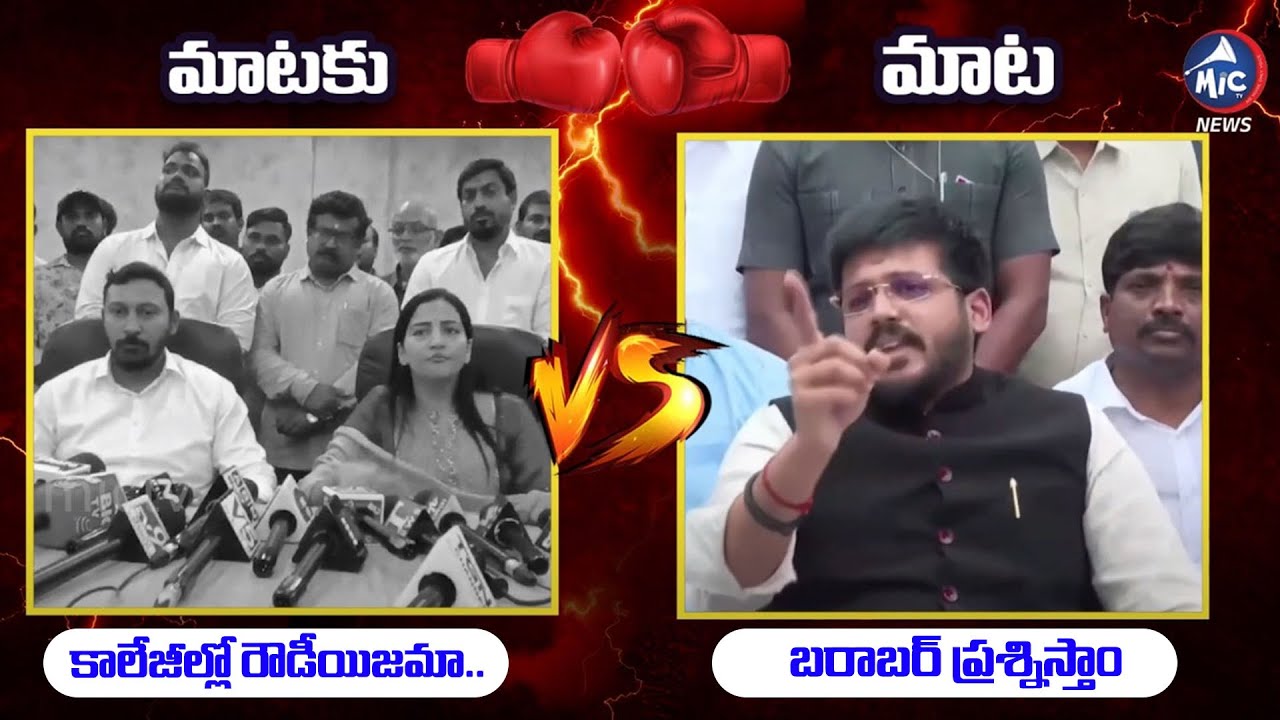 Malla Reddy Daughter in Law Preethi Reddy VS Mynampally Rohit | BRS VS ...