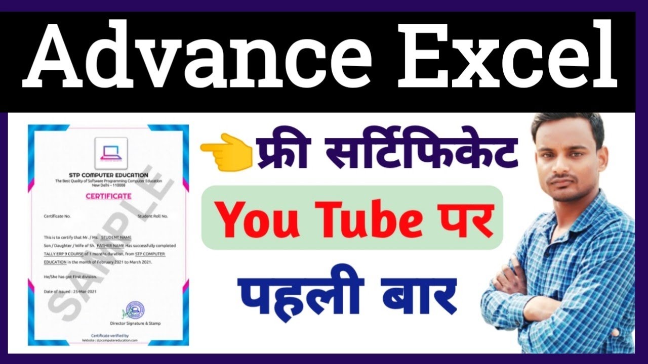 Free Advance Excel Certificate | How To Get Free Excel Certificate ...