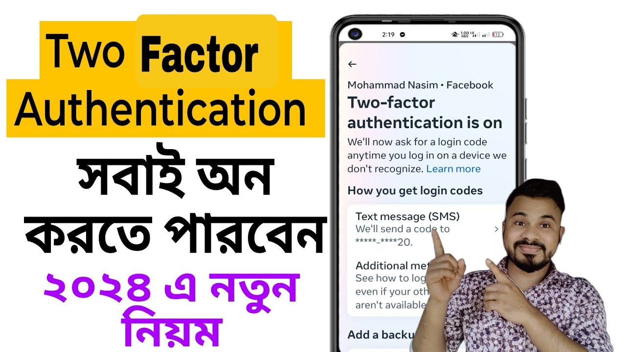 ফেসবুকে Two Factor Authentication অন না হলে ভিডিওটি দেখুন | Enable two factor authentication on ...
