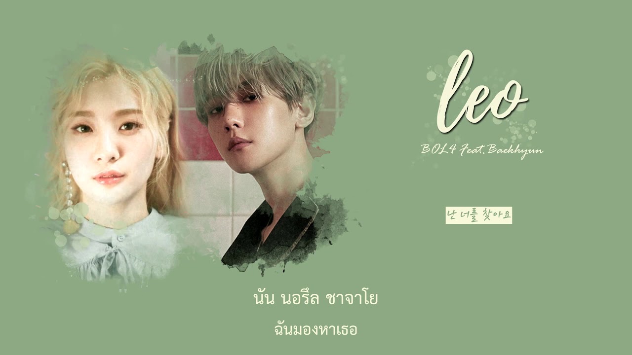 【ซับไทย】BOL4 – Leo (Feat. Baekhyun) - YouTube