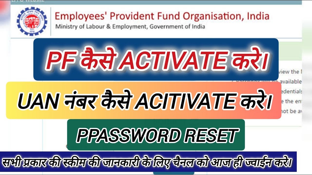 How to Activate EPF Number - Step-by-Step Guide | UAN Number Kaise ...