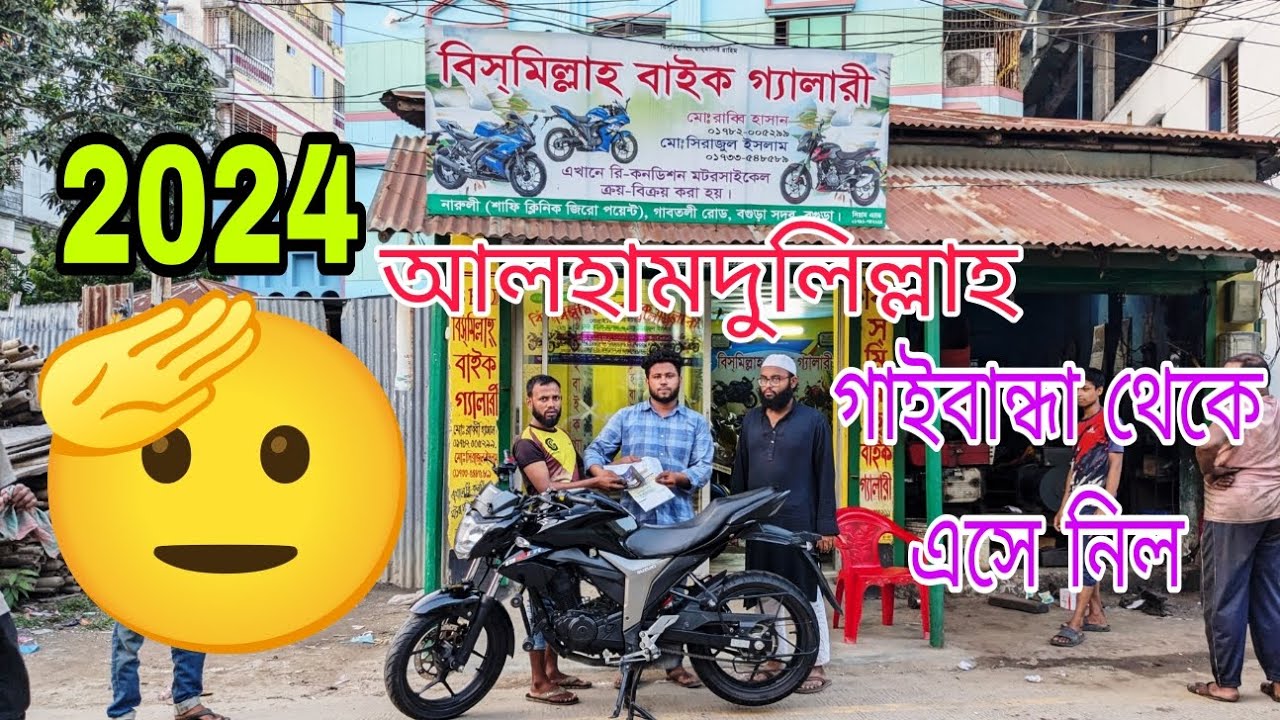 Suzuki Gixxer Monoton Black আলহামদুলিল্লাহ বাইকটি বিক্রি হয়ে গেল ...