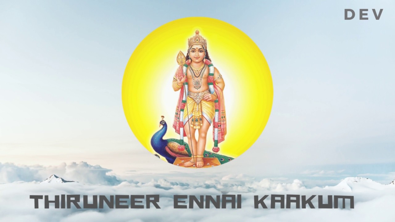 Thiruneer Ennai kaakum - YouTube