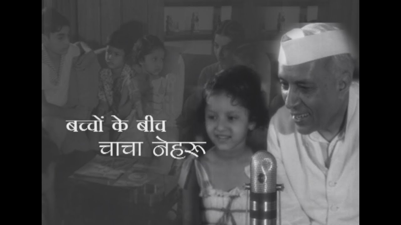 Jawaharlal Nehru celebrating his birthday with children - YouTube
