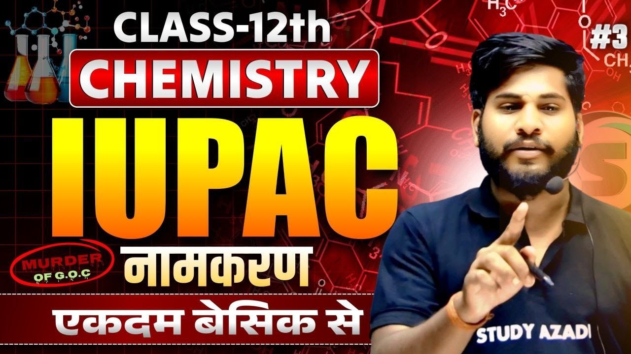 IUPAC NOMENCLATURE | Chemistry IUPAC नामकरण | Organic Chemistry Class ...
