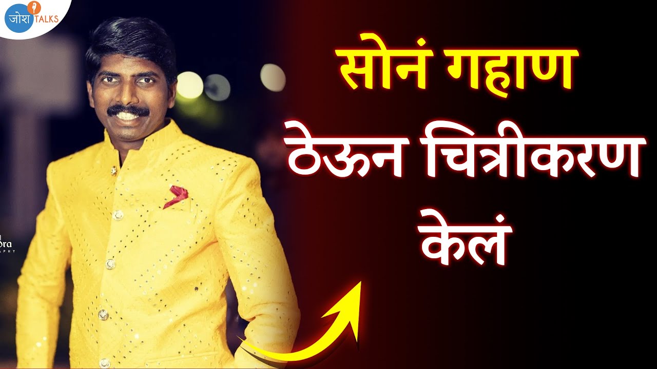 दसऱ्याच्याच दिवशी आई वडिलांनी घराच्या बाहेर काढलं | Maruti Chavan ...