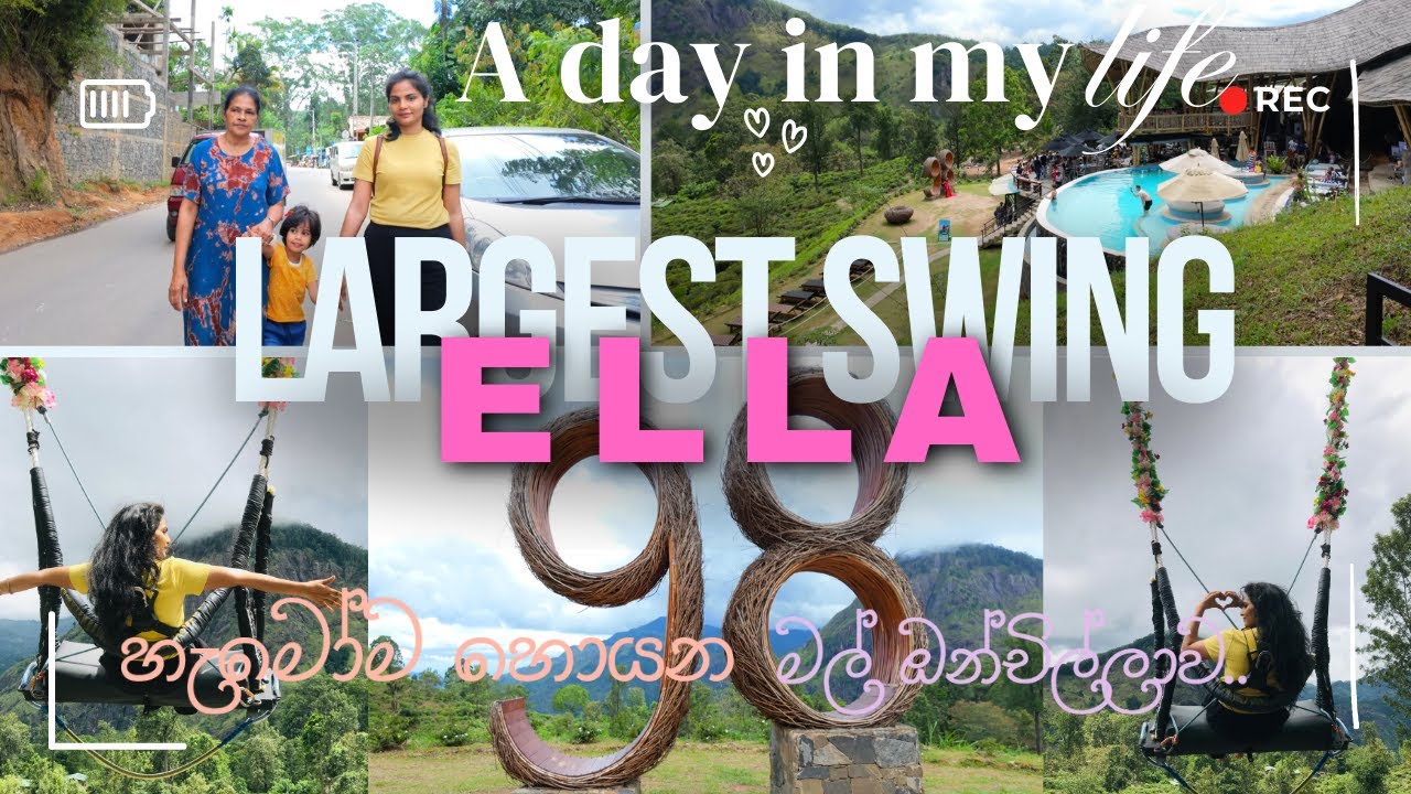 Ella Swing Sri Lanka | Day in My Life | Sinhala Vlog | Day Vlog - YouTube