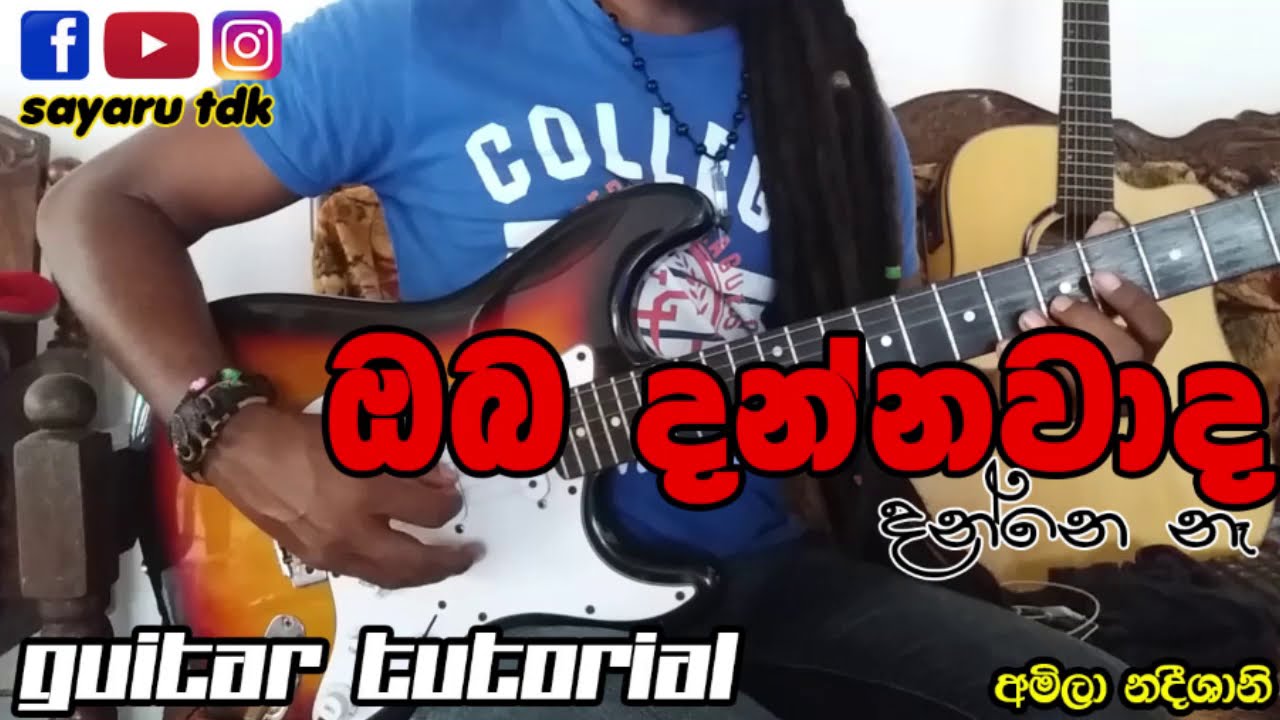Oba Dannawada -ඔබ දන්නවාද දන්නේ නෑ - Guitar Tutorial - YouTube
