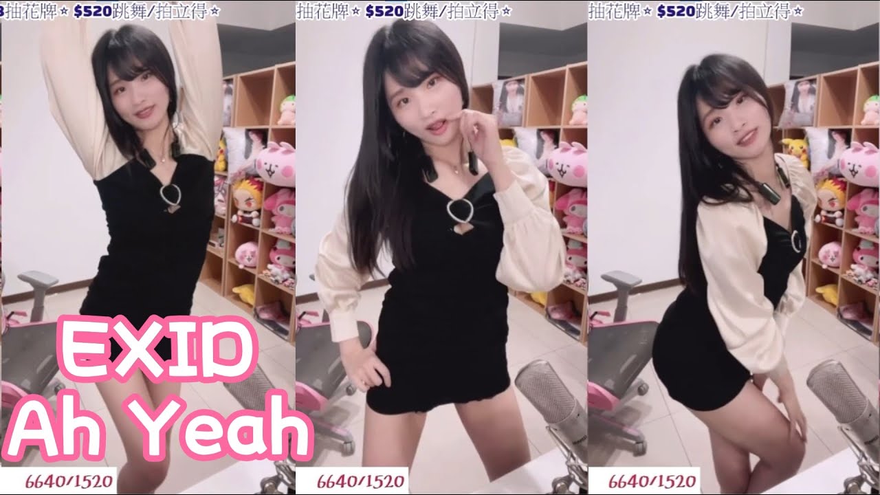 EXID - 'Ah Yeah' COVER by 花娜伊｜HaNai - YouTube