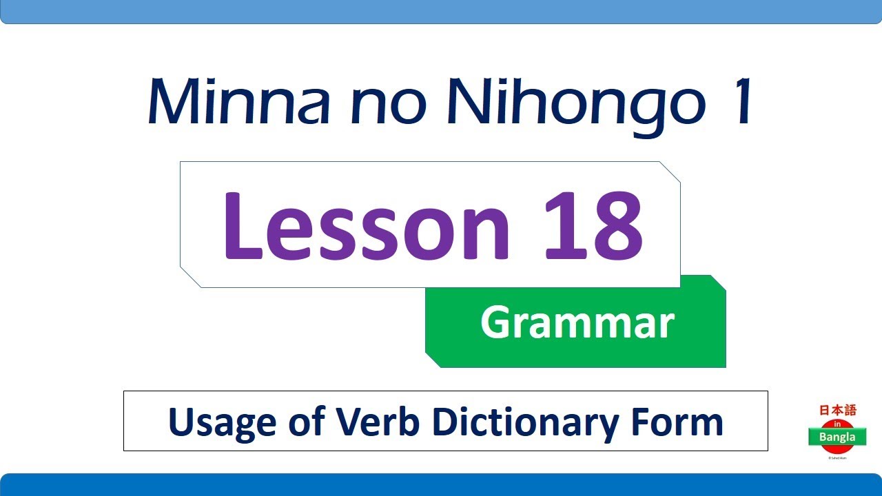 Minna No Nihongo: Lesson 18 Grammar, Usage of Dictionary form （じしょけい ...
