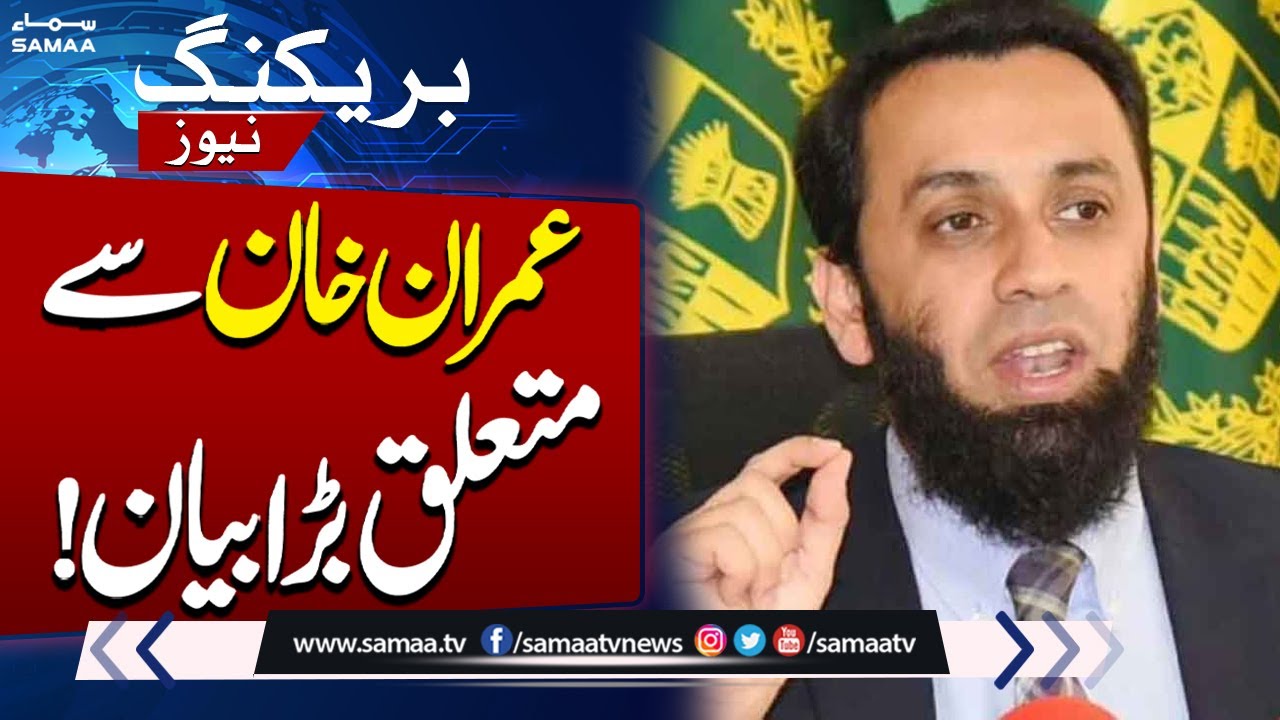 9th May Incident | PTI Attack on GHQ | Ata Tarar's Big Statement About ...