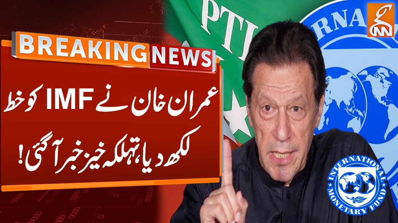 Imran Khan Wrote A Letter To The IMF | Big News Came | Breaking News ...