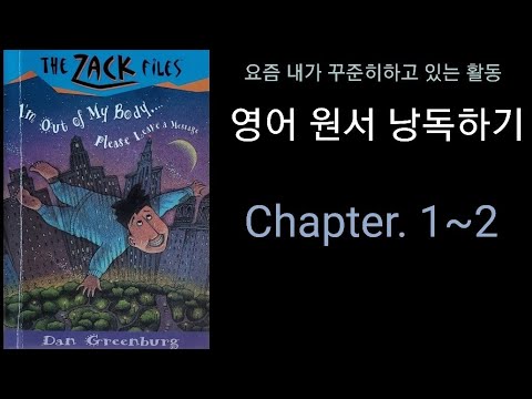 The Zack Files | I'm out of my body, Please leave a message. - YouTube