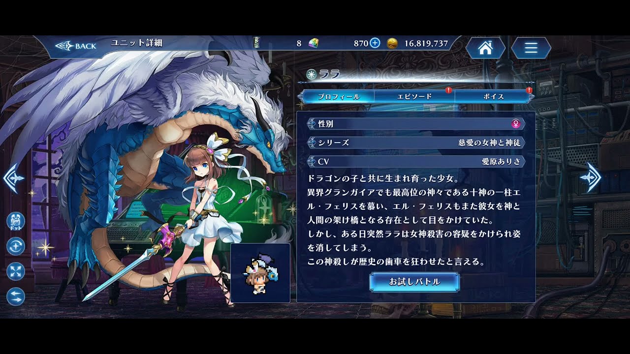 Brave Frontier Rexona Character Part 2 - YouTube