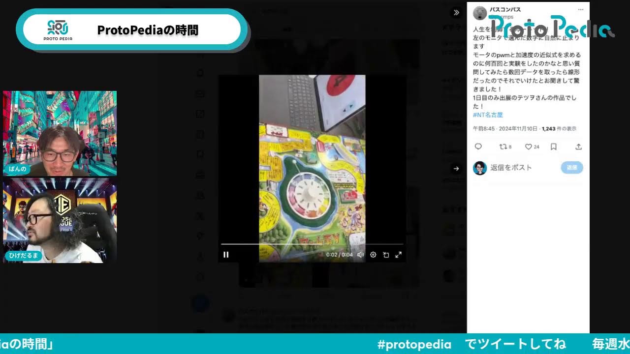 ProtoPediaの時間 Vol.205 - YouTube