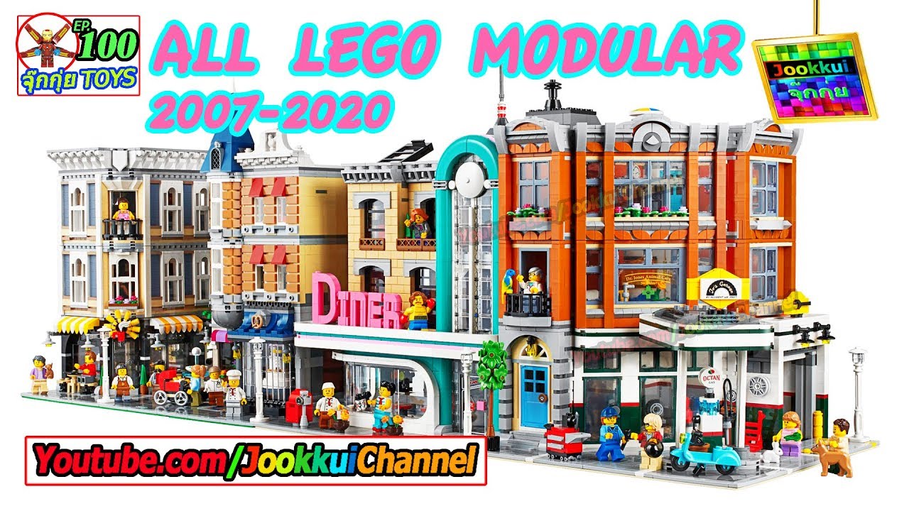 บ้านเลโก้ ของแท้ ที่ออกมาทั้งหมด ALL LEGO MODULAR 2007-2020 | จุ๊กกุ่ย ...