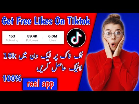 How To Get Likes On Tiktok Videos | Get Free Likes On Tiktok | Jamal Tech Pashto - YouTube