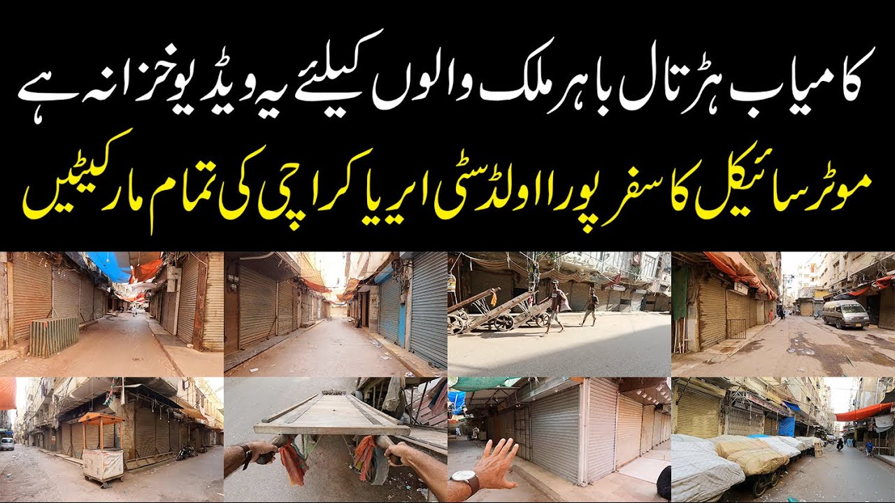 Karachi Strike | Traders' strike against inflation, all markets closed ...