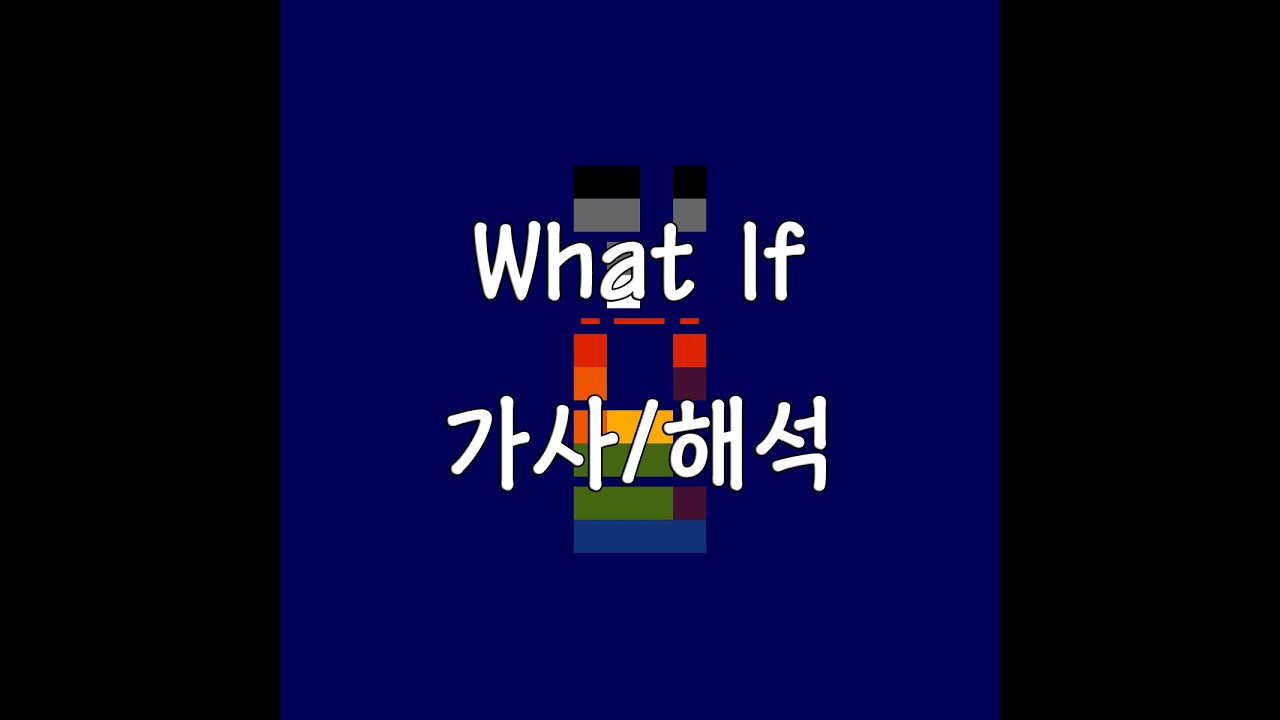 Coldplay - What If 가사/해석 - YouTube Music