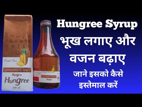 Hungree Syrup | Hungree syrup ke Fayde | Cyproheptadine Hydrochloride ...