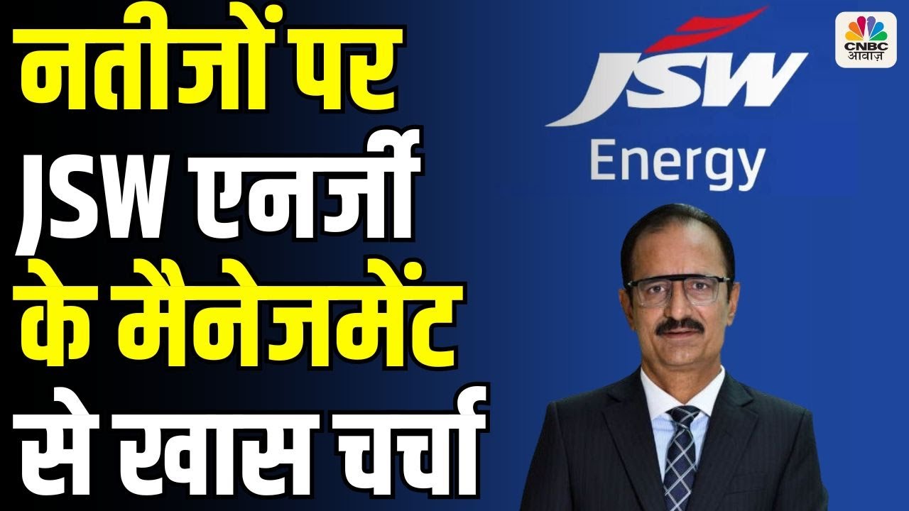 JSW Energy Q3 Results: Net Profit falls 32% to ₹157.5 crore, CEO Sharad ...