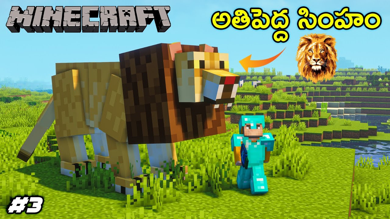 I Made My Lion BIGGER | Minecraft Mods | In Telugu | THE COSMIC BOY ...