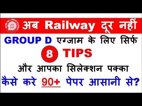How to Prepare for Railway Group D Post - YouTube