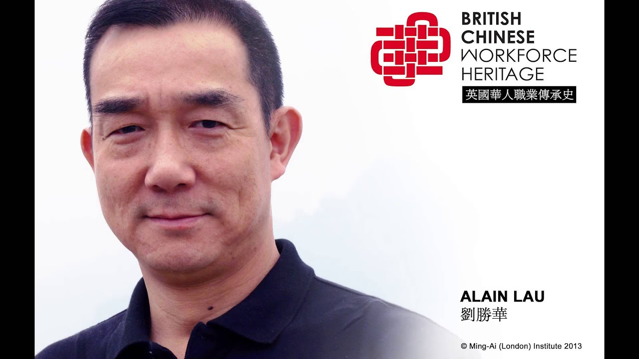 British Army: Alain Lau (Audio Interview) - YouTube