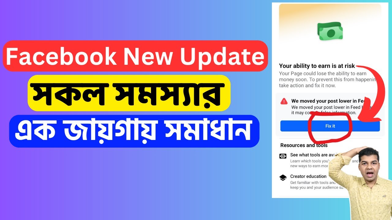 Facebook New Update: Fix it | Fix it Facebook - YouTube