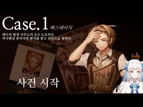 스테퍼 케이스(Staffer Case) Case.1 백스테이지 - YouTube