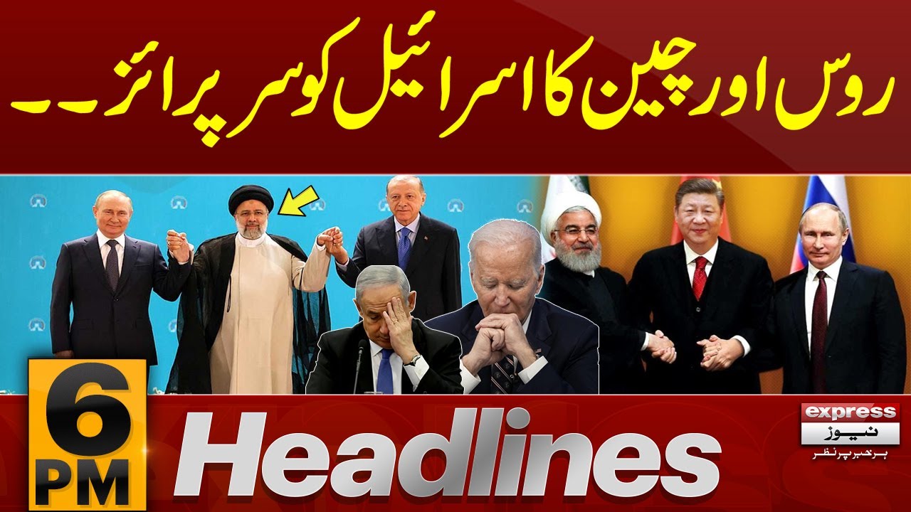 Big Surprise | News Headlines 6 PM | 14 April 2024 | Express News - YouTube
