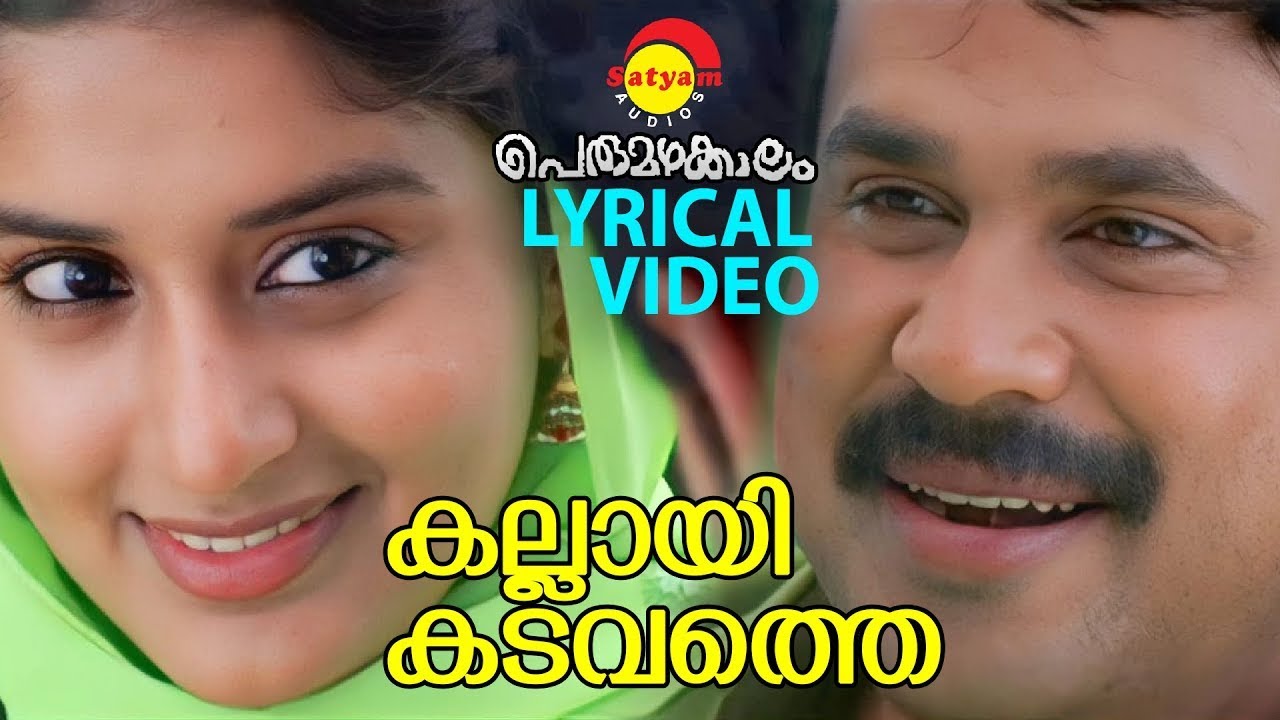 Kallayi Kadavathe full Song Singing by Renjith Ramesh And Chithra ...