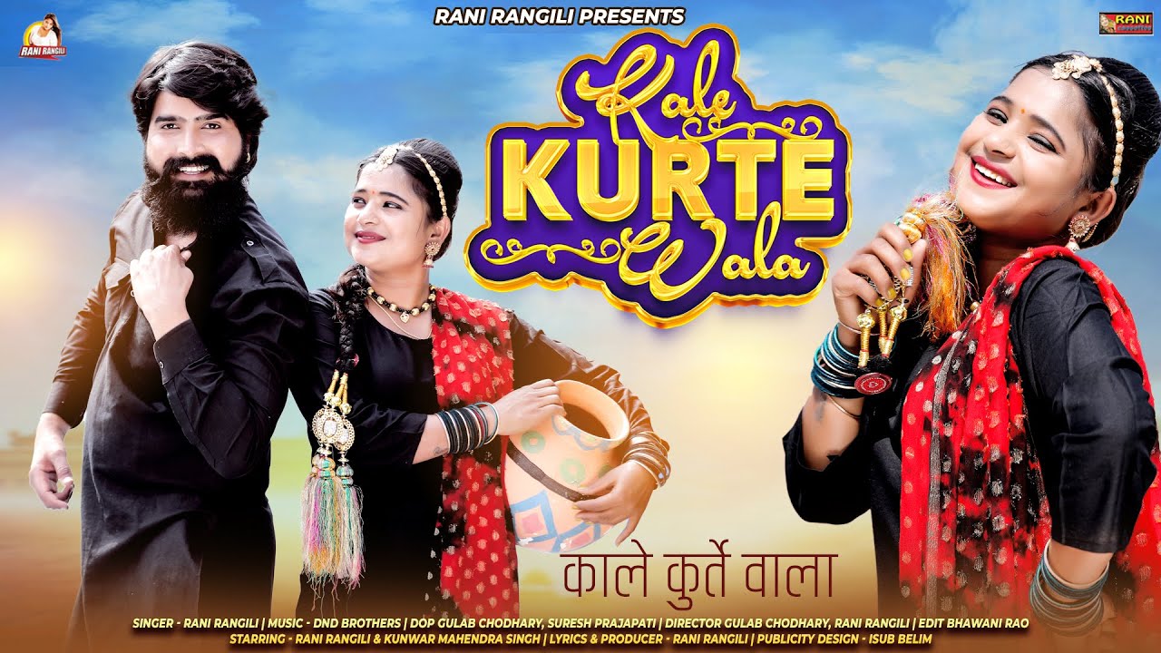 काले कुर्ते वाला (Full Video) RANI RANGILI New Rajasthani Song 2024 ...