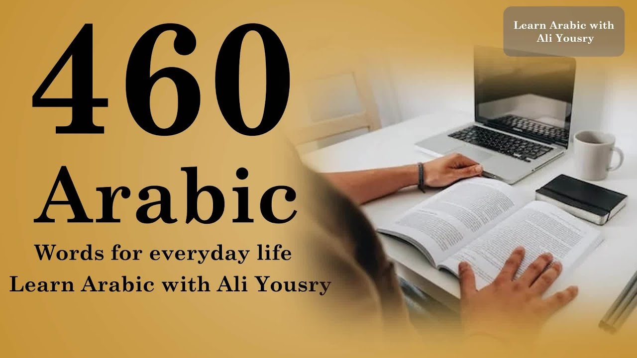460 Arabic Words for Everyday Life - Basic Vocabulary #23 - YouTube