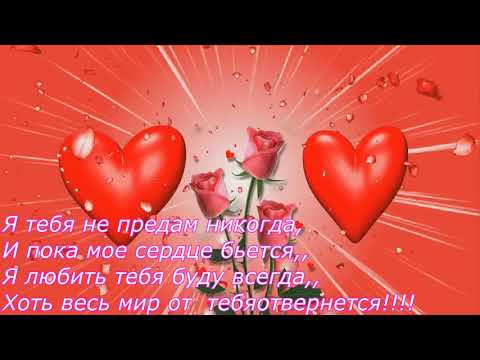 Dlya tebya lyubimaya!!!