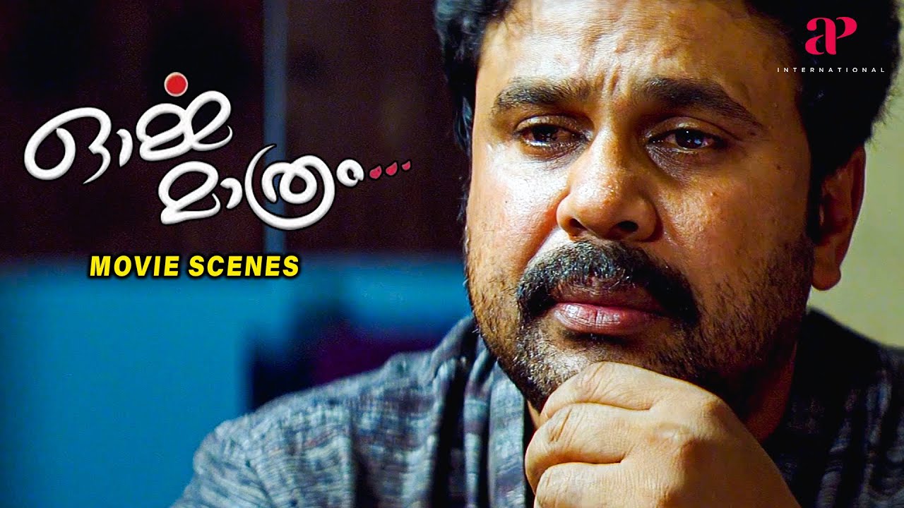 Orma Mathram Malayalam Movie | What happened to Dileep's son? Why he ...