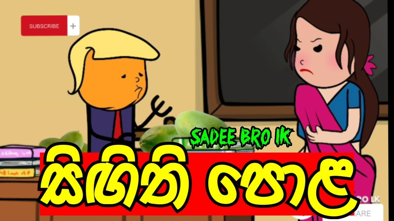 සිඟිති පොළ || Singithi Pola || Sinhala Dubbed Cartoon - SADEE BRO LK ...