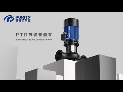 #Purity new generation PTD Inline circulation pump😃 - YouTube