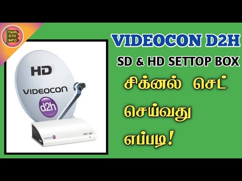 How to videocon dth signal setting tamil/D2H/Tamil dth - YouTube