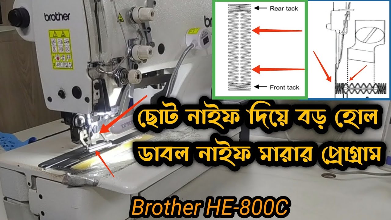 Brother HE-800C Big Hole small knife program brother HE-800b Sewing ...