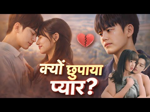 “जब वो किसी और से मिलने लगी 💔 | Love Story Part 3” - YouTube