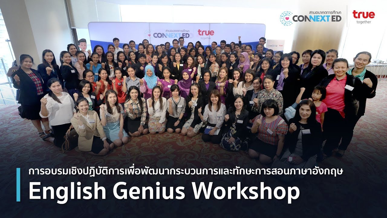English Genius Workshop - YouTube