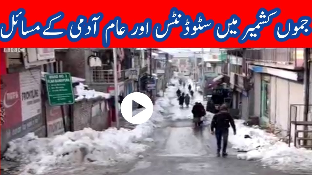 Jammu Kashmir News Today | by kashmir Tv1 - YouTube