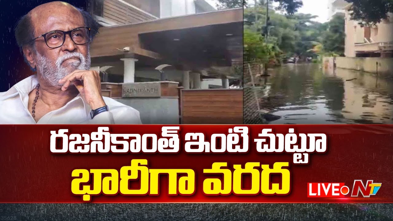 Chennai Rains LIVE : జలదిగ్బంధంలో చెన్నై| Heavy Rains In Chennai | NTV ...