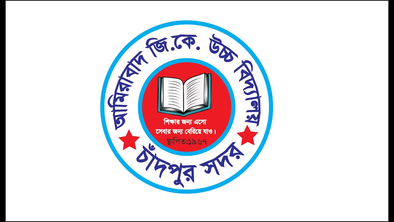 adobe Illustrator School Logo Design Bangla 2020 - YouTube