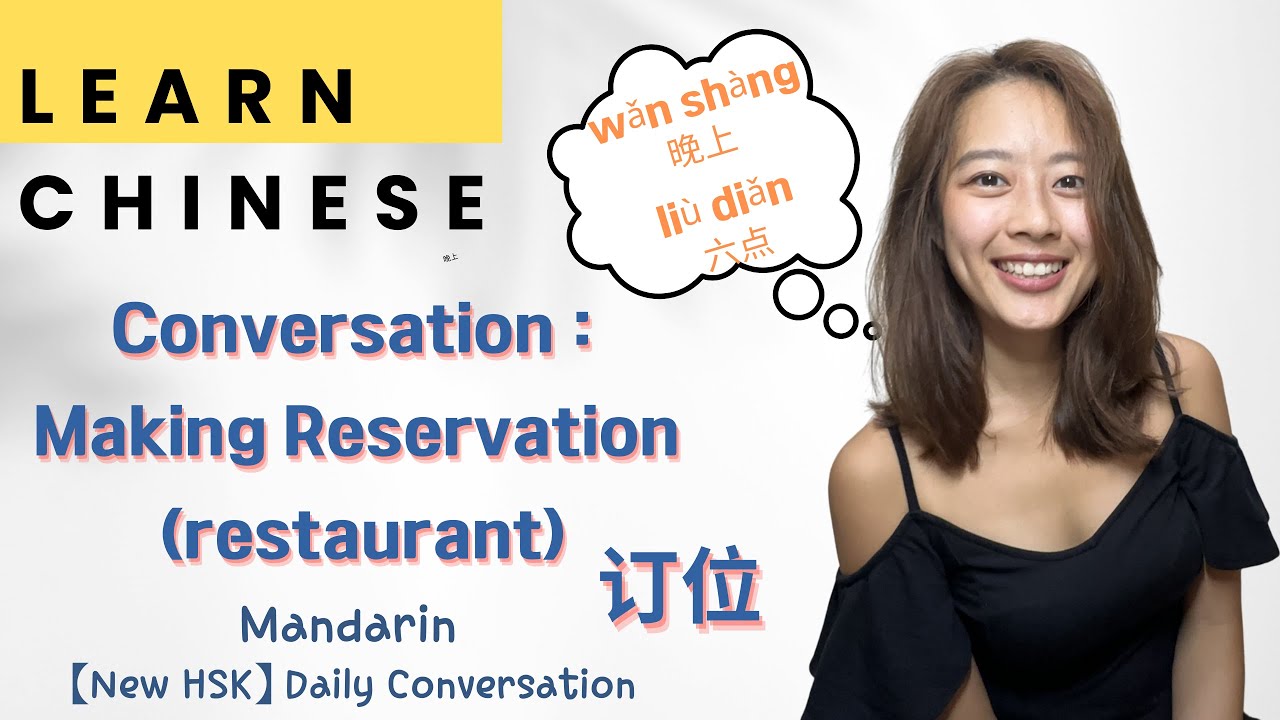【Learn Mandarin Chinese】Daily Conversation| Making Reservation ...