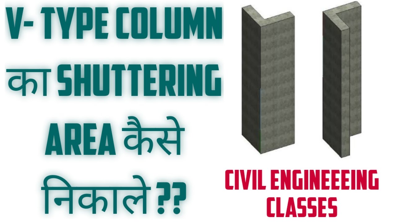 HOW TO CALCULATE SHUTTERING AREA OF V TYPE COLUMN YouTube how-to-calculate-shuttering-area-of-v-type-column-youtube