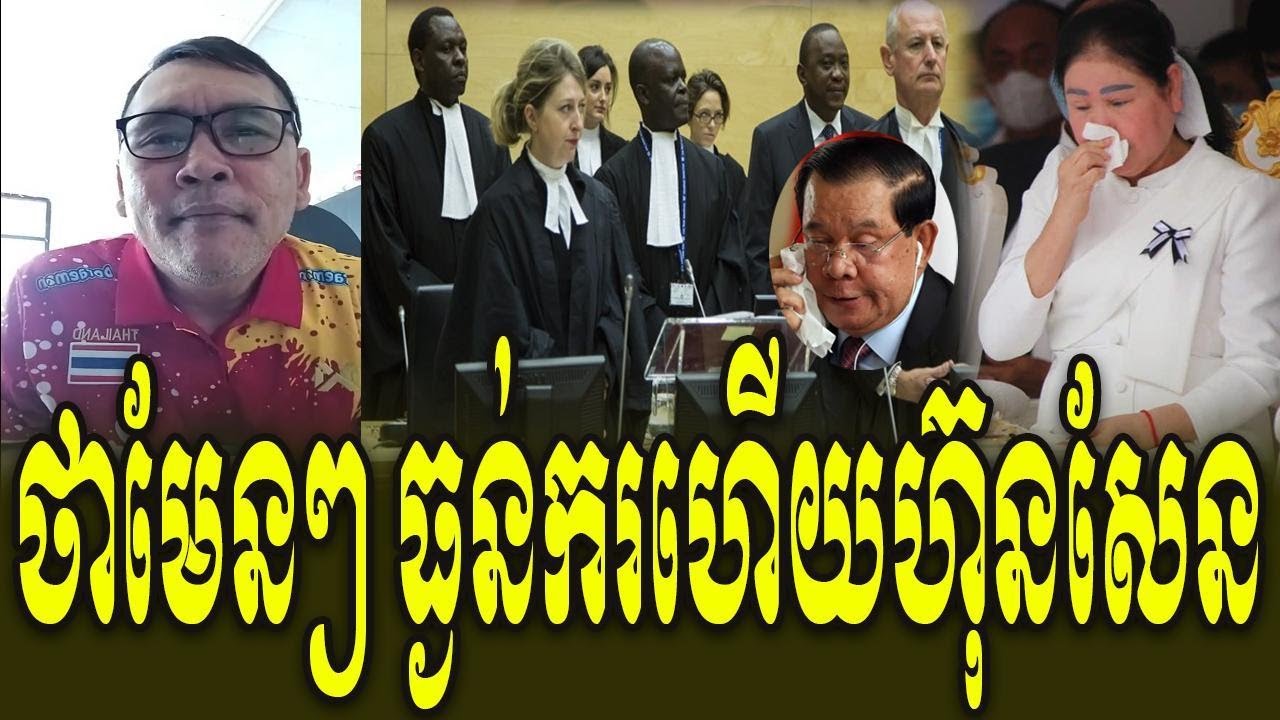 JHONNY Analysis Of HUN SEN - YouTube